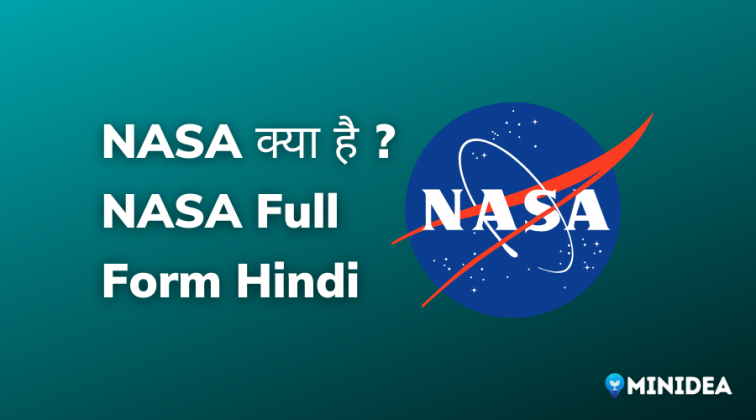 NASA क्या है ? NASA Full Form Kya Hai in Hindi
