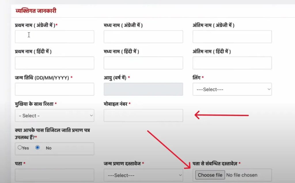 Samagra ID Portal - Print/Download, Search, eKYC, Status 2026
