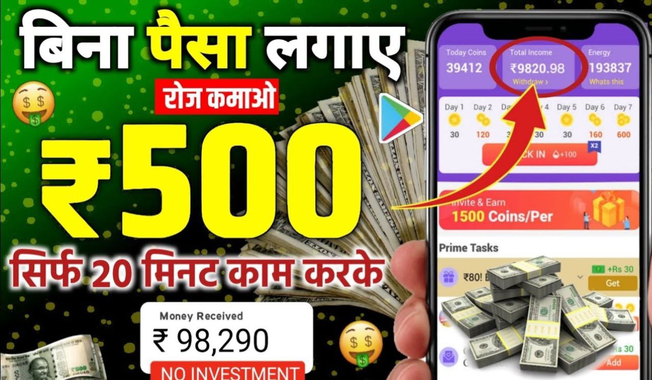 Paise Kamane Wali Website : पैसा कमाने वाली वेबसाइट से रोज ₹1000 कमाए