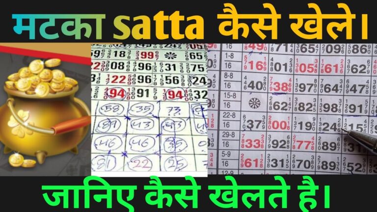 Satta Matka History, Rule, Result Time and Origin of matka