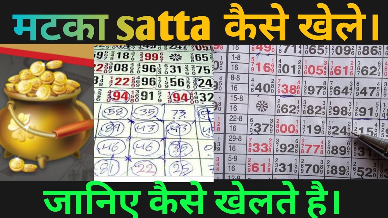 Satta Matka क्या है? पूरा सिस्टम, नियम और नंबर का खेल